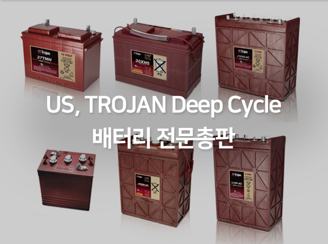 배터리마트에 오신것을 환영합니다.